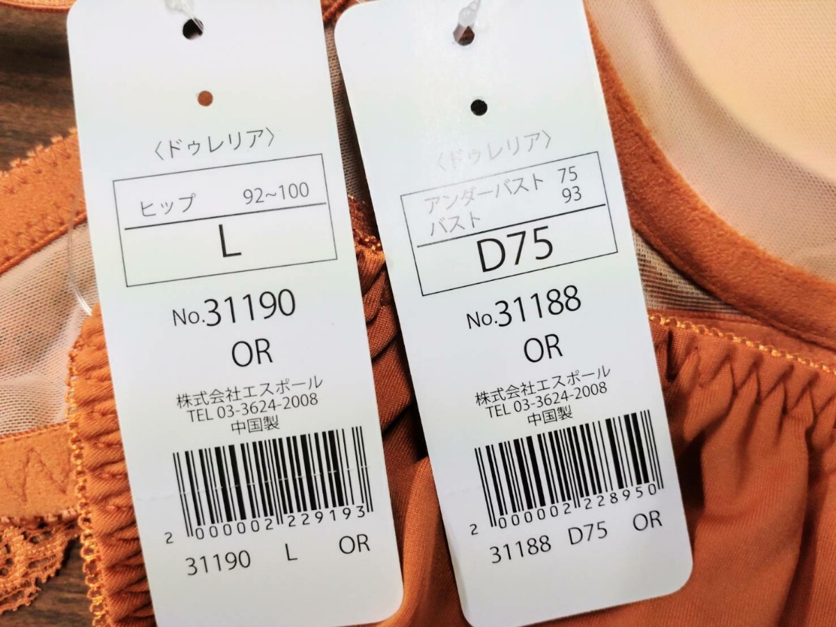 Yahoo!オークション - ブラジャー ショーツセット D75 L