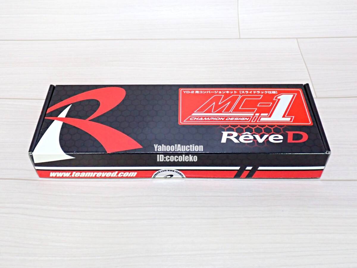 Yahoo!オークション - Reve-D MC-1 RWD ドリフト ヨコモ YD-2 コンバー...