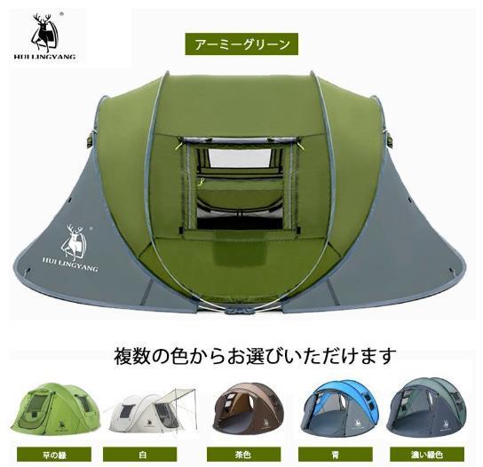 Yahoo!オークション - 新入荷 ワンタッチテント キャンプ用 簡単設営 ...