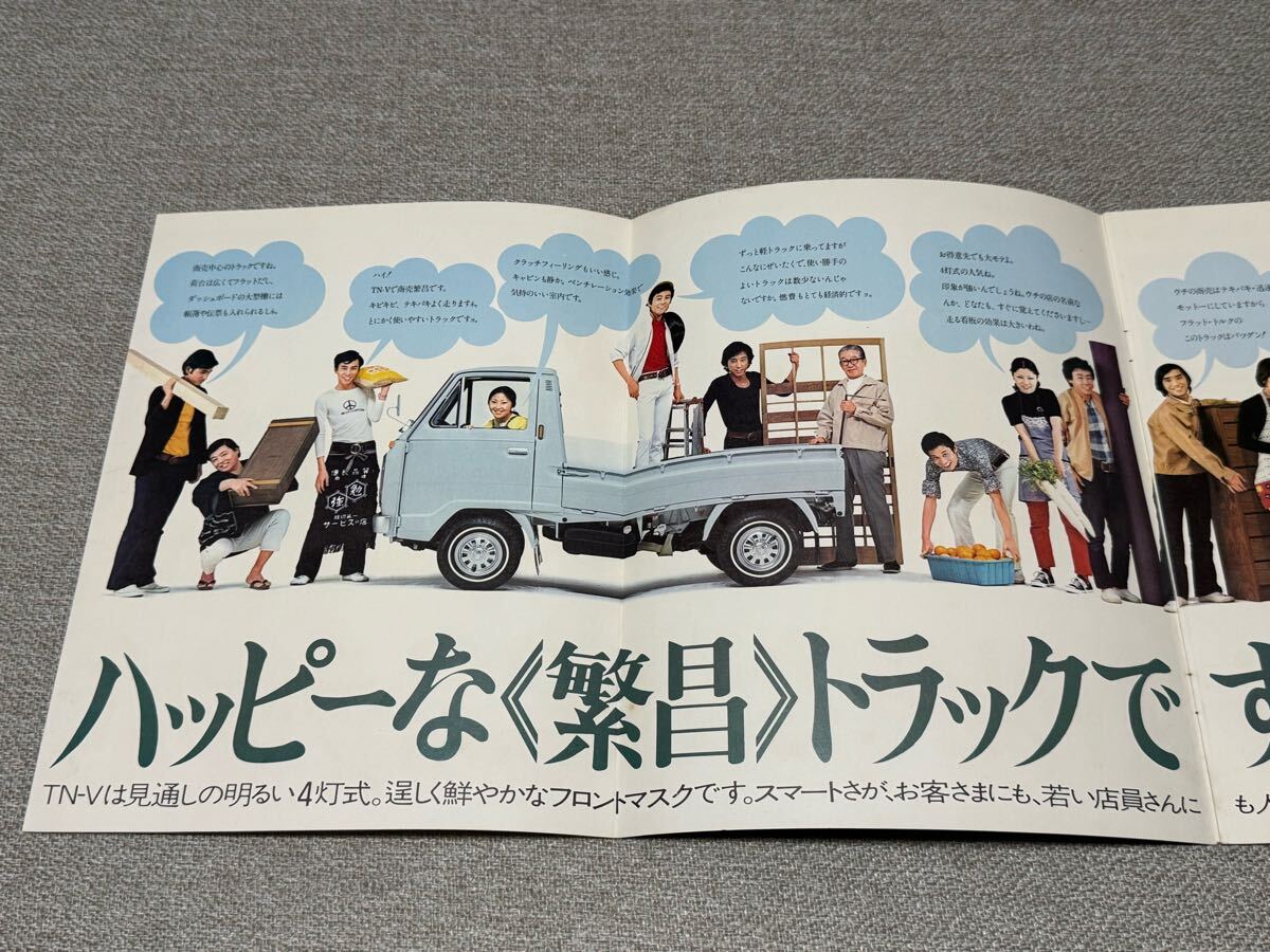 Yahoo!オークション - 【旧車カタログ】 昭和47年 ホンダTN-V TN360系