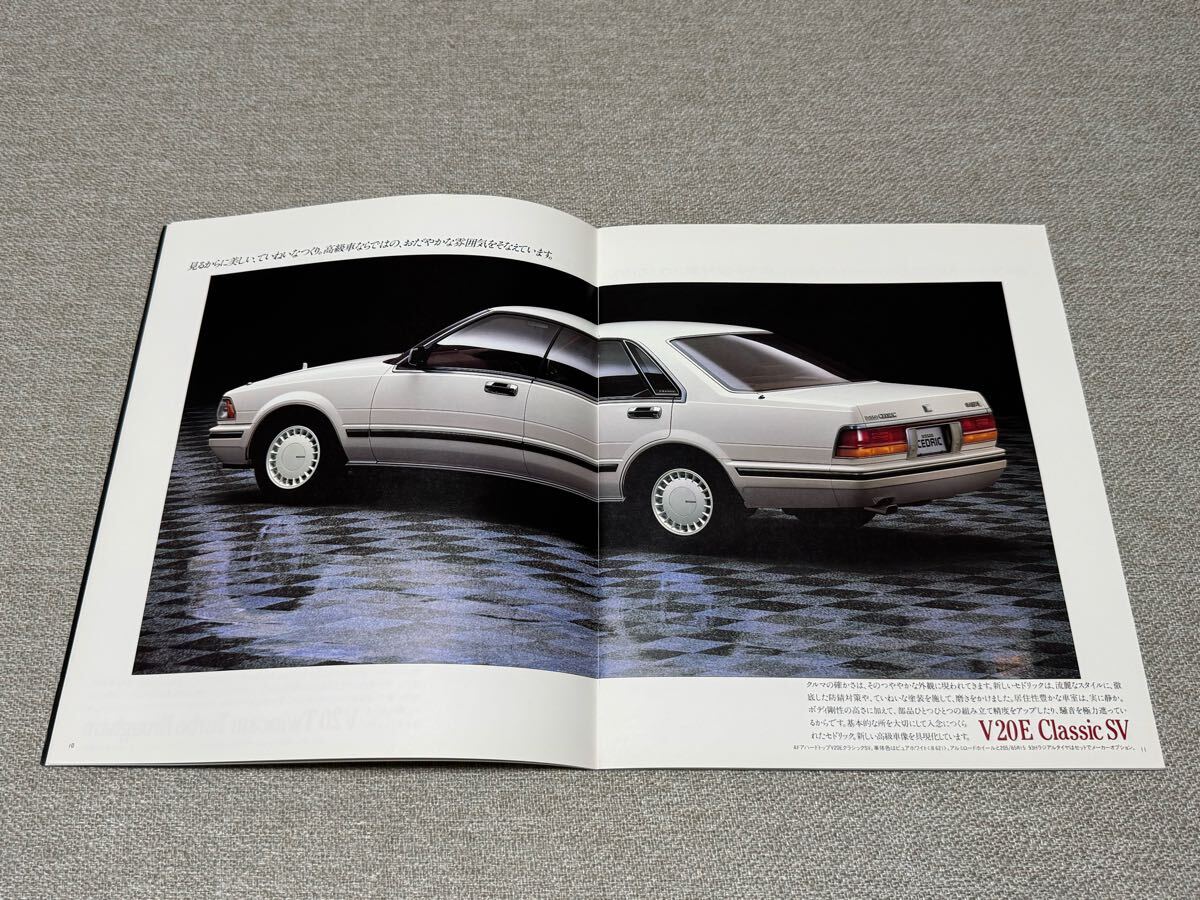 Yahoo!オークション - 【旧車カタログ】 昭和62年 日産セドリック Y31...