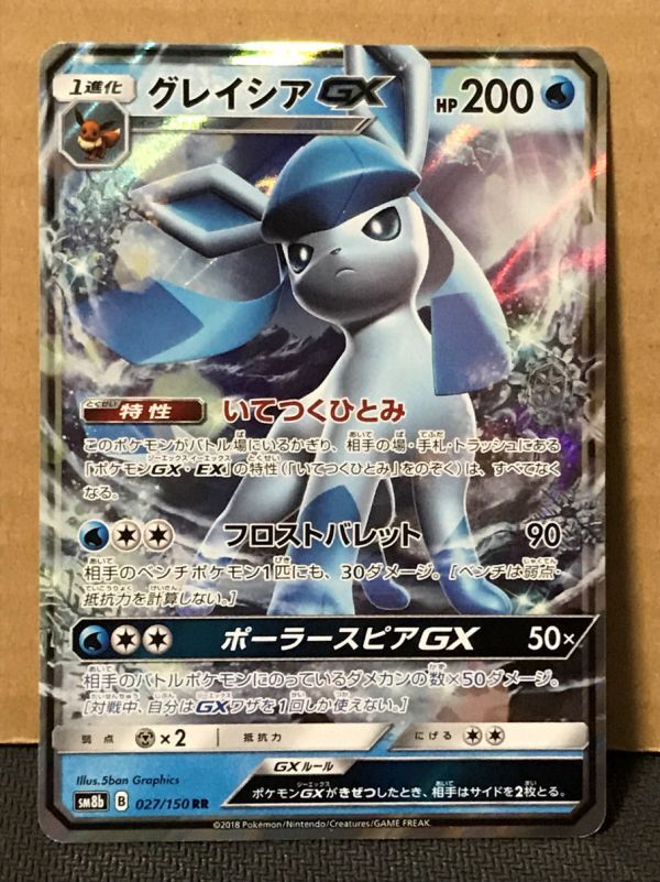 Yahoo!オークション - ポケモンカード SM8b GXウルトラシャイニー グレ...