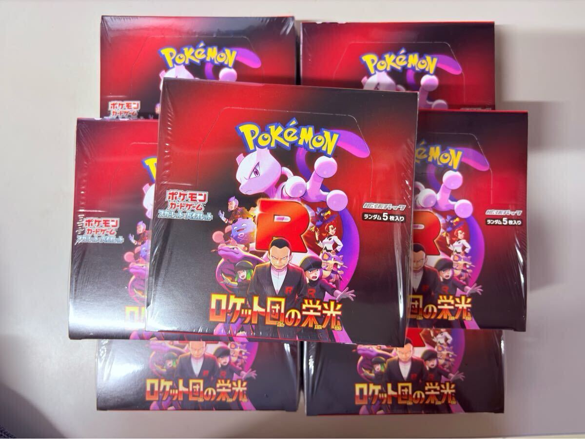 Yahoo!オークション - ポケカ ロケット団の栄光7BOX シュリンク付き未...