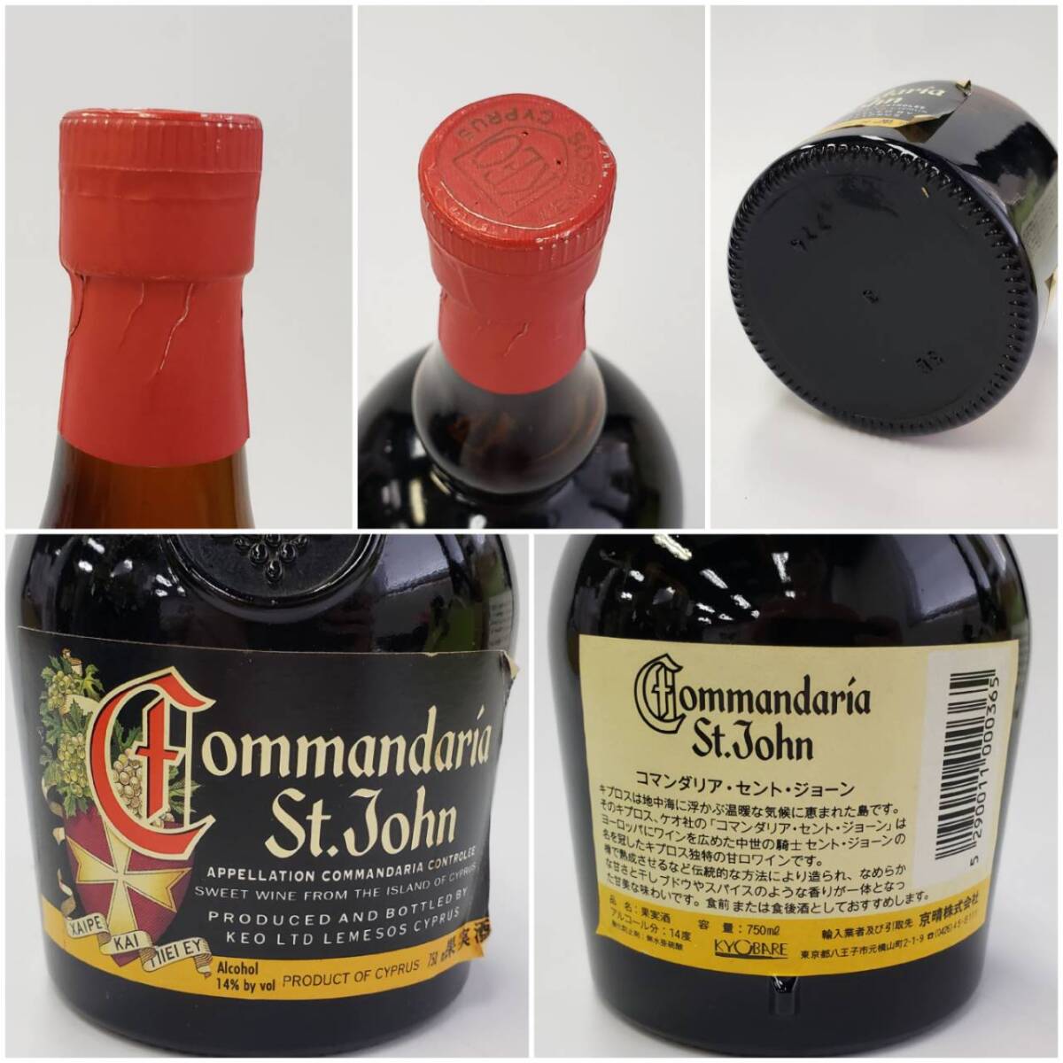 Yahoo!オークション - x/x/x/E053-531/ 酒 同梱不可 8本まとめ MATEUS ...