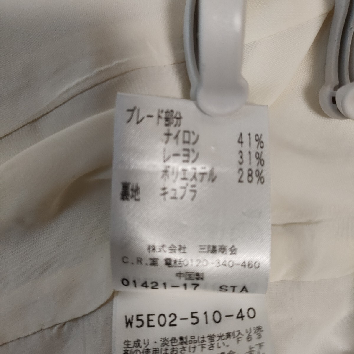 美品 トゥービーシック(TO BE CHIC)(三陽商会)レディース 美品 トゥービーシック(TO BE CHIC)(三陽商会)レディース