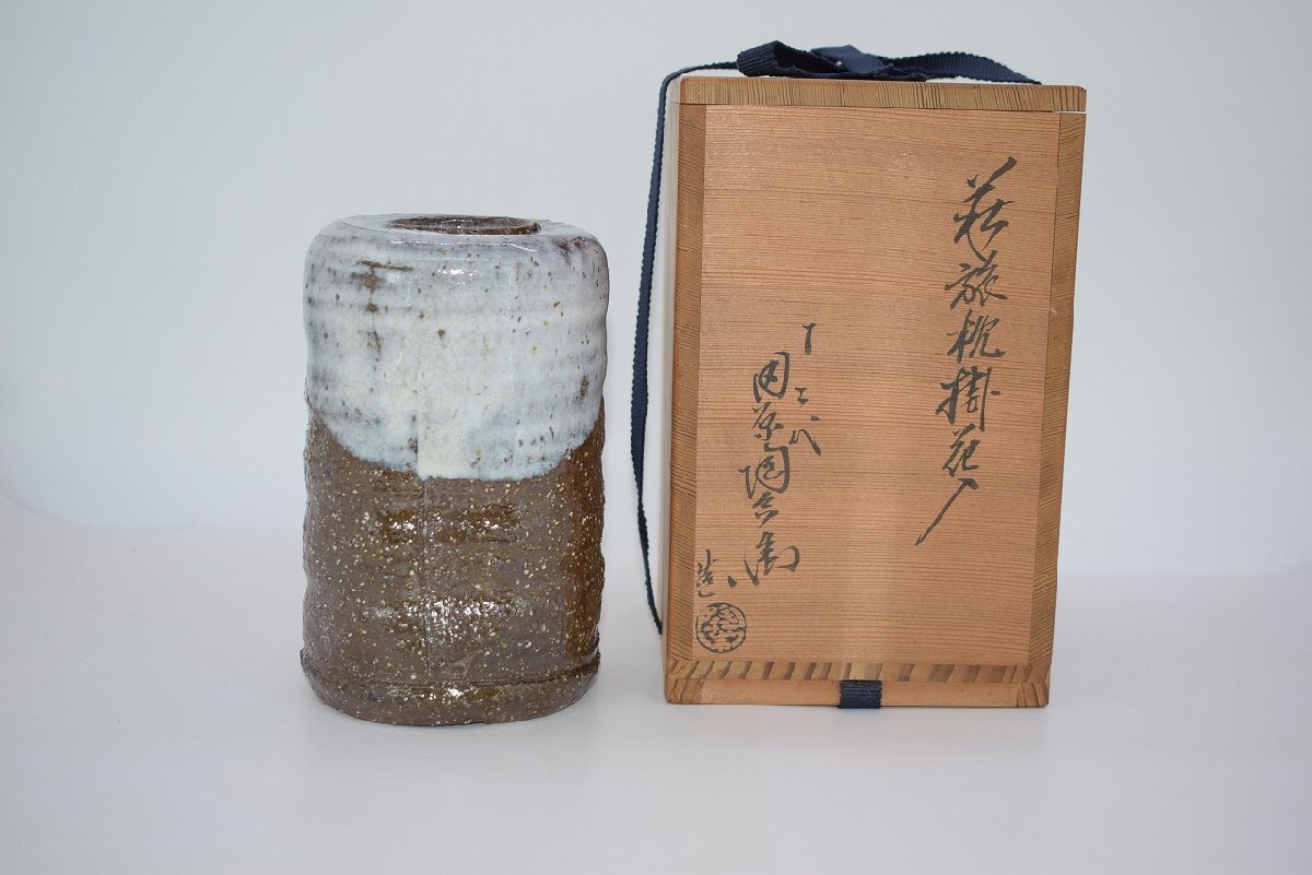 Yahoo!オークション - 花入 萩 旅枕 田原 陶兵衛 作 花瓶 茶道 08-8831
