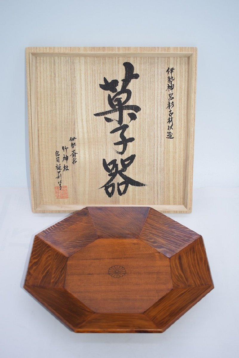Yahoo!オークション - 茶道具 干菓子器 摺漆 八角菓子器 伊勢神宮古材 ...