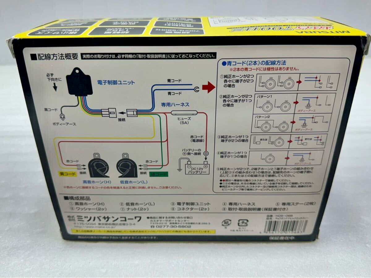 Yahoo!オークション - S-4265 MITSUBA 超音700HZ ホーン 2個 DC12V 5A(...