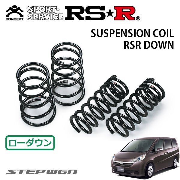 Yahoo!オークション - RSR ダウンサス 1台分セット ステップワゴン RG1...