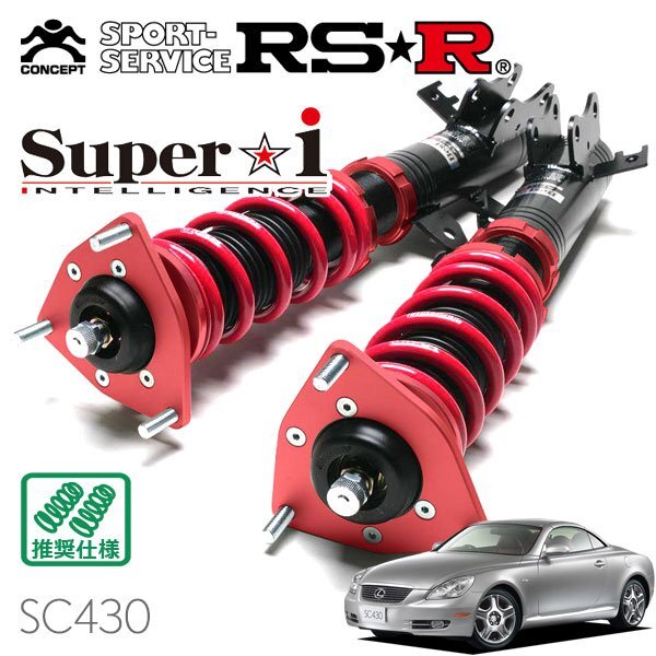 Yahoo!オークション - RSR 車高調 Super i レクサス SC430 UZZ40 H17.8...