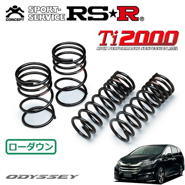 Yahoo!オークション - RSR Ti2000 ダウンサス 1台分セット オデッセイ ...