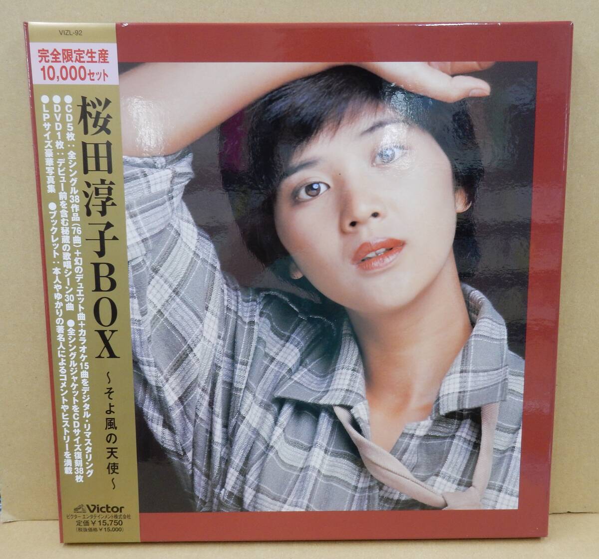Yahoo!オークション - 5CD+DVD) 桜田淳子BOX そよ風の天使