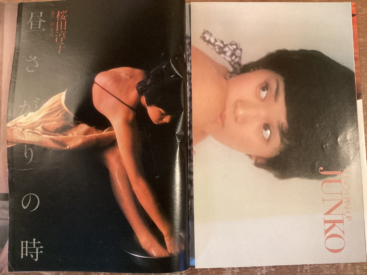 Yahoo!オークション - XX-2178 送料込 平凡パンチ 雑誌 週刊誌 男性誌 ...