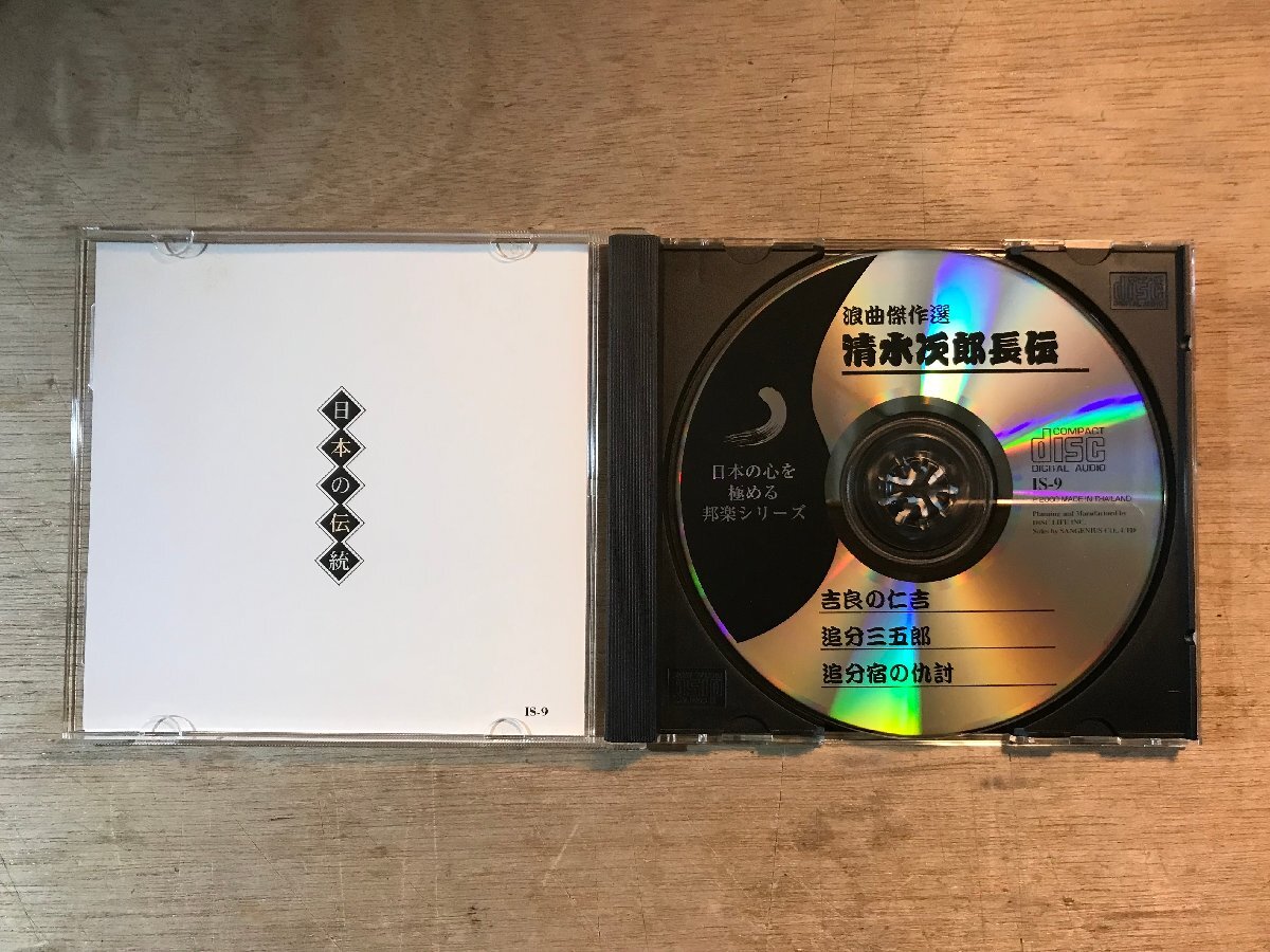 Yahoo!オークション - UU-6923 送料込 広沢虎造 清水次郎長伝 浪曲傑作...