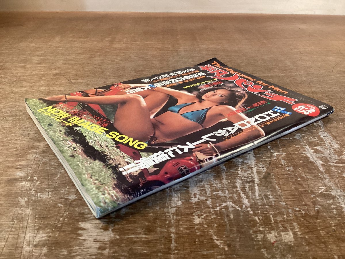 Yahoo!オークション - XX-2192 送料込 平凡パンチ 雑誌 週刊誌 男性誌 ...