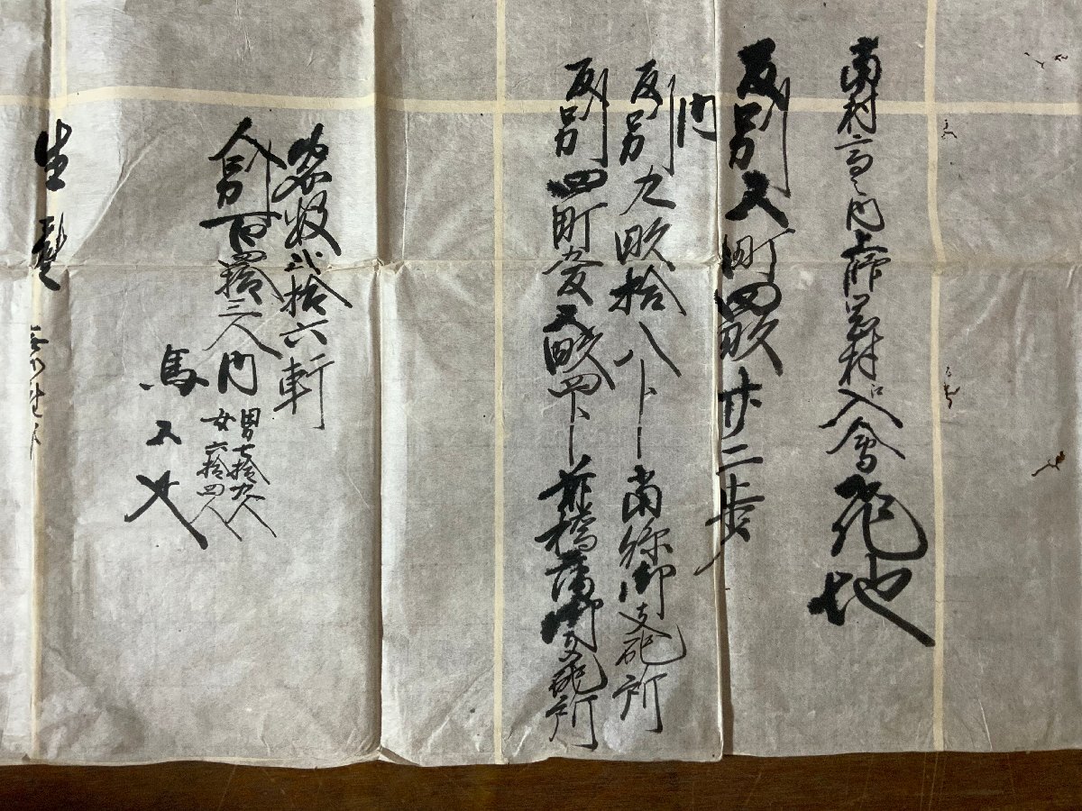 Yahoo!オークション - WW-0497 送料込 明治2年 品川県 川支配所 古地図...