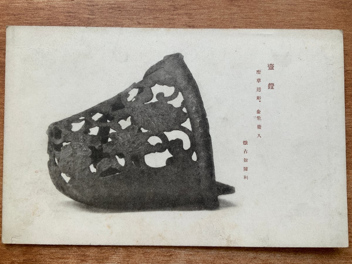 Yahoo!オークション - VV-8928 送料込 三重県 壺鐙 唐草透彫 金象嵌入 ...