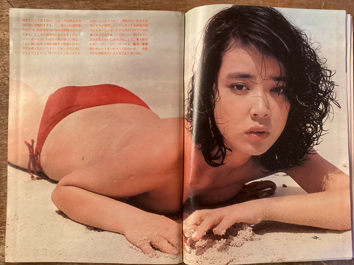 Yahoo!オークション - XX-2569 送料込 プレイボーイ 雑誌 週刊誌 集英...