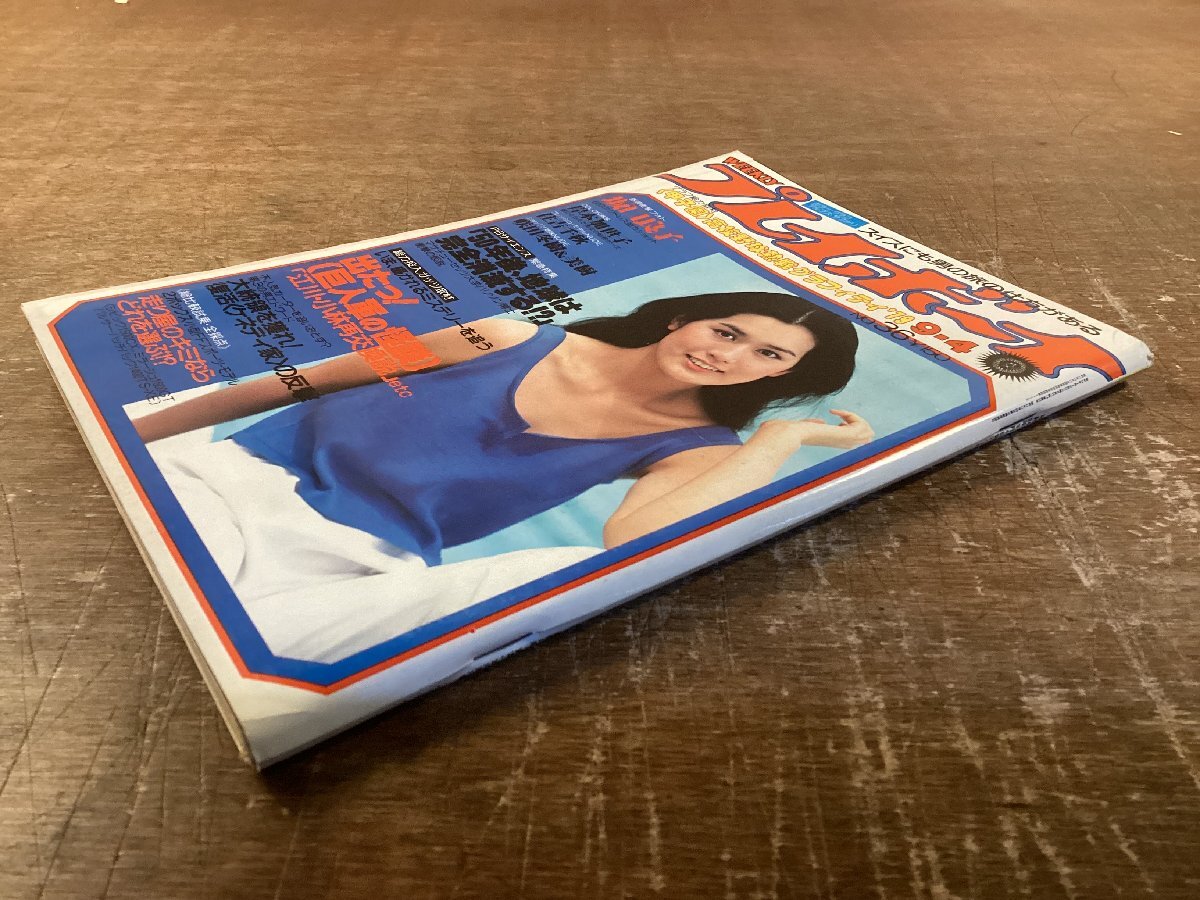 Yahoo!オークション - XX-2569 送料込 プレイボーイ 雑誌 週刊誌 集英...