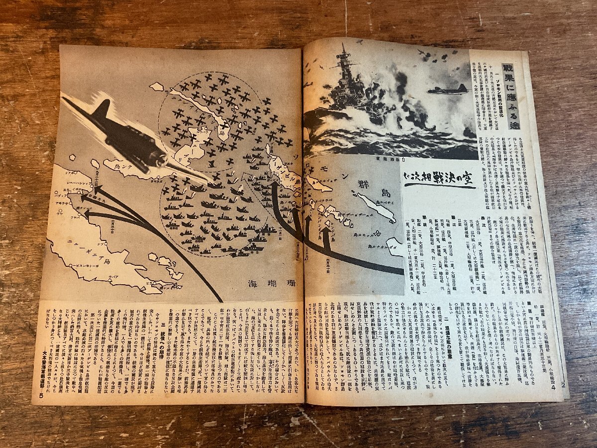 Yahoo!オークション - XX-2619 送料込 写真週報 情報局編集 情報誌 週...