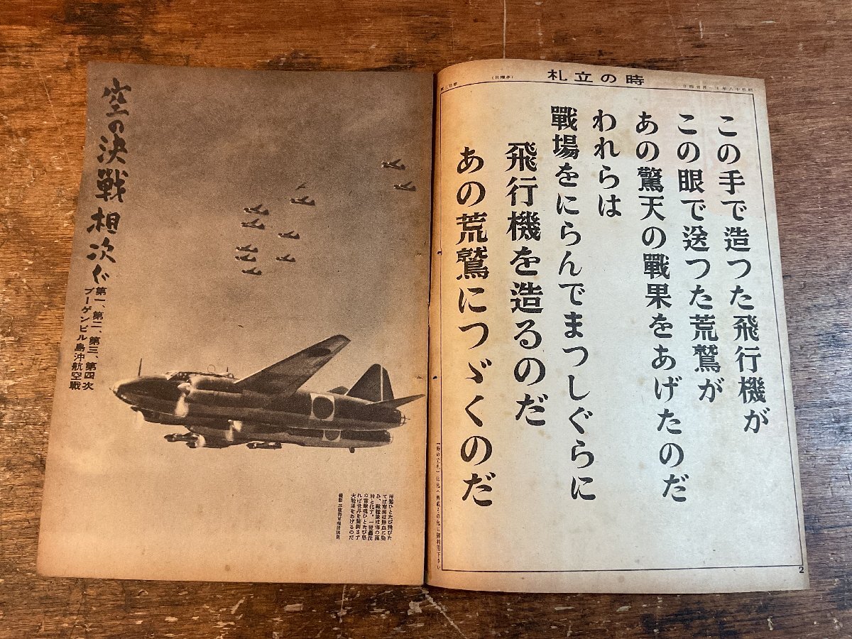 Yahoo!オークション - XX-2619 送料込 写真週報 情報局編集 情報誌 週...