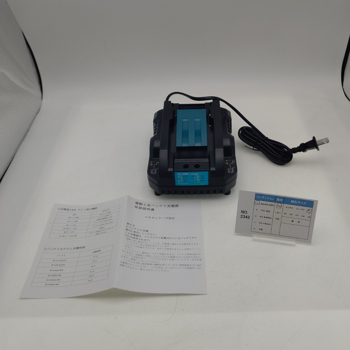 Yahoo!オークション - 2342 送料無料 マキタ互換 充電器 DC18RC BL1460...