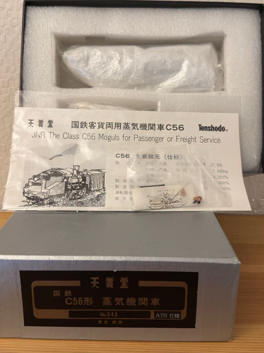 Yahoo!オークション - 天賞堂 16.5mm No 545 C56蒸気機関車 ATS3仕様 ...