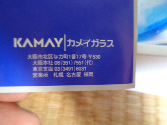 Yahoo!オークション - ガラス皿セット-5枚セット-/KAMAY GALLERY-カメ...