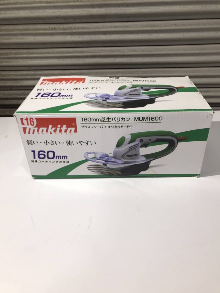 Yahoo!オークション - マキタ160mm 芝生バリカンMUM1600 (中古)