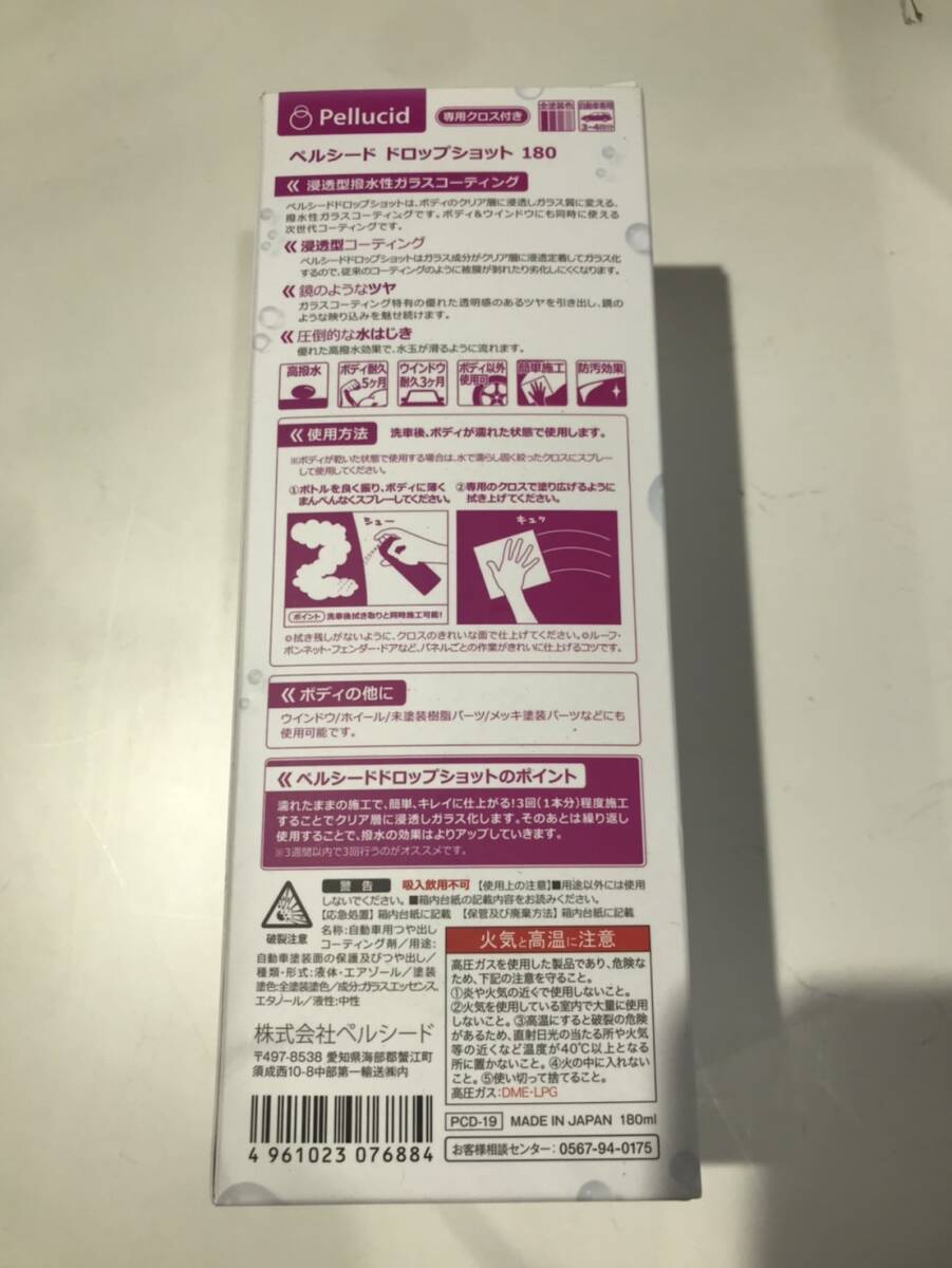 Yahoo!オークション - 未使用 ペルシード Pellucid ドロップショット ...