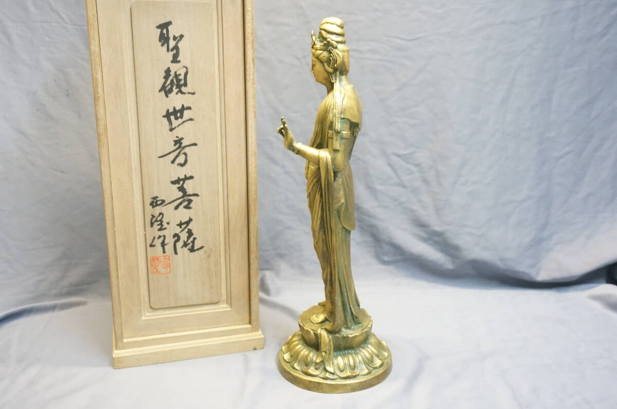 Yahoo!オークション - 聖観音菩薩 北村西望作 鋳銅製 桐箱付 [置物]【...