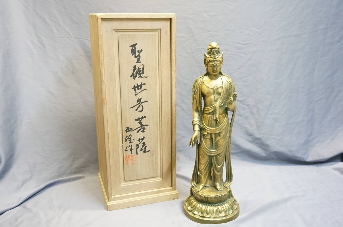 Yahoo!オークション - 聖観音菩薩 北村西望作 鋳銅製 桐箱付 [置物]【...
