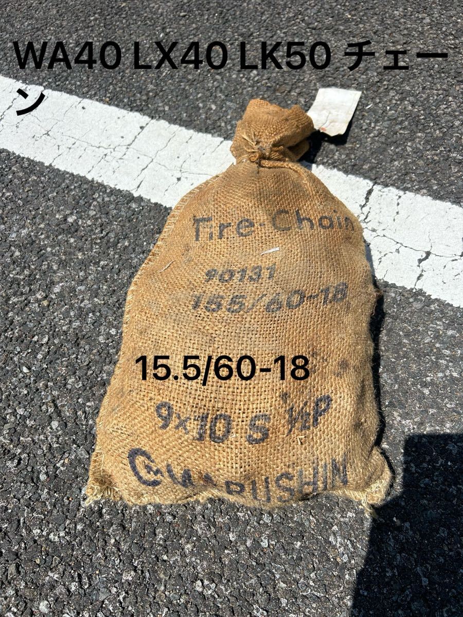 Yahoo!オークション - WA40 ZW40 LK50 チェーン