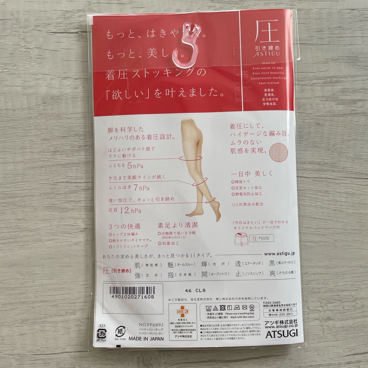 Yahoo!オークション - 【新品未使用】アツギ アスティーグ ストッキン...