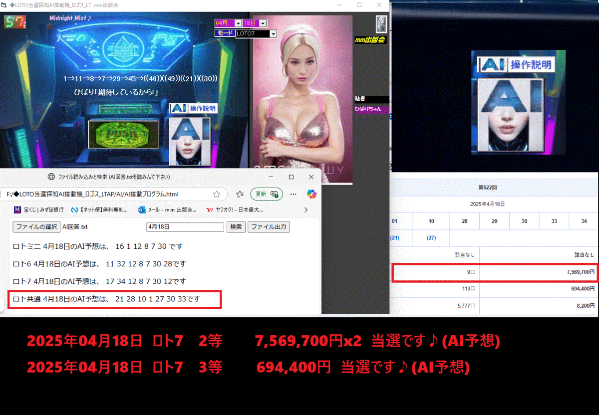 Yahoo!オークション - 新作[ LOTO当選探知AI搭載機_ロゴス_LT] ロト予...