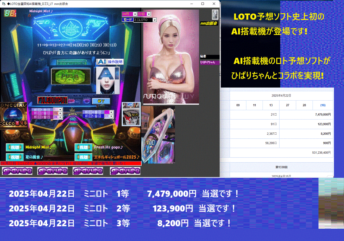 Yahoo!オークション - 新作[ LOTO当選探知AI搭載機_ロゴス_LT] ロト予...