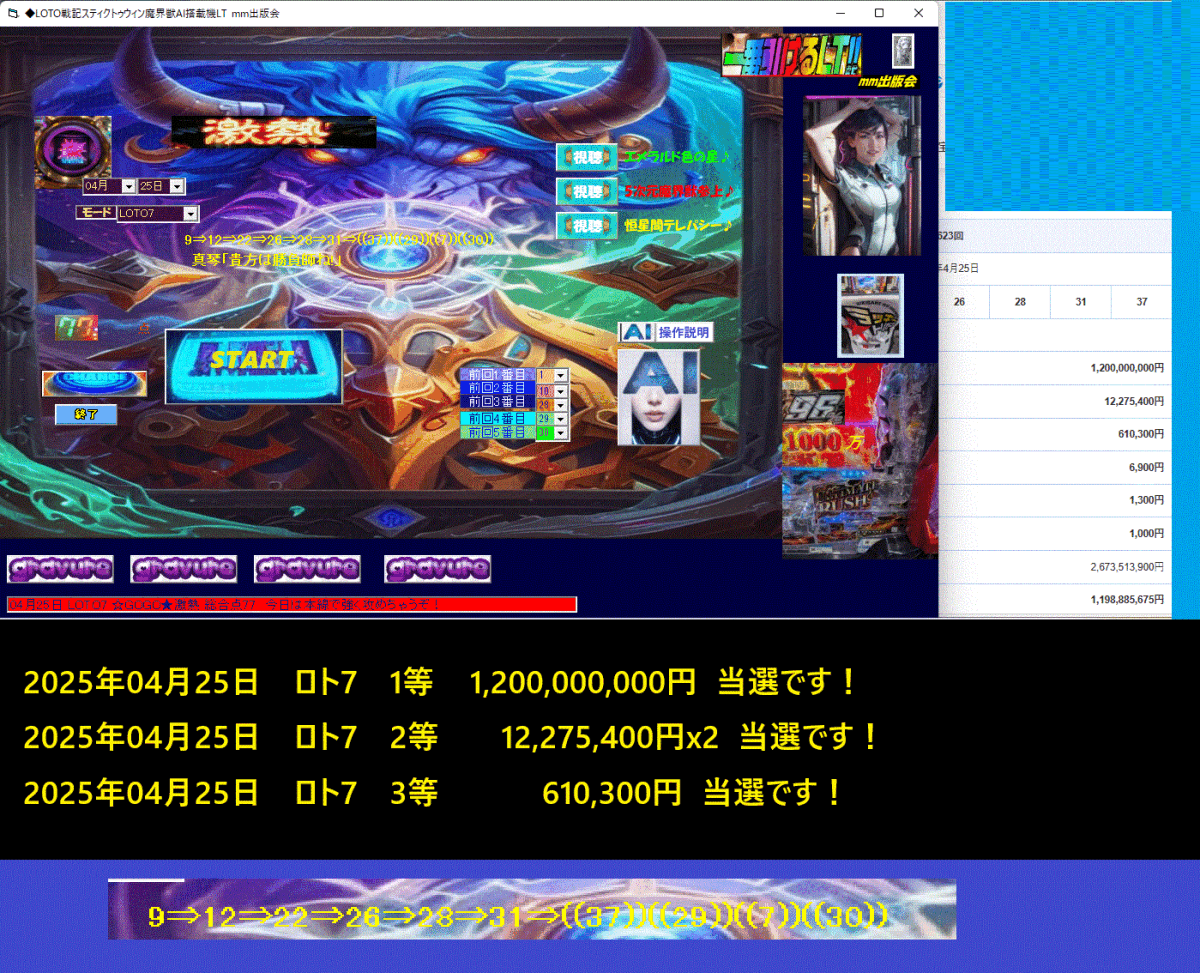 Yahoo!オークション - 新作 [ LOTO戦記スティクトゥウィン魔界獣AI搭載...