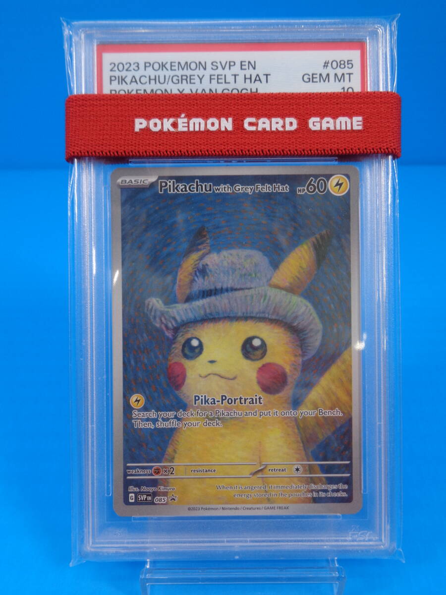 39-90 ポケモンカードゲーム PSA10 ゴッホピカチュウ G SVP EN 39-90 ポケモンカードゲーム PSA10 ゴッホピカチュウ G SVP EN