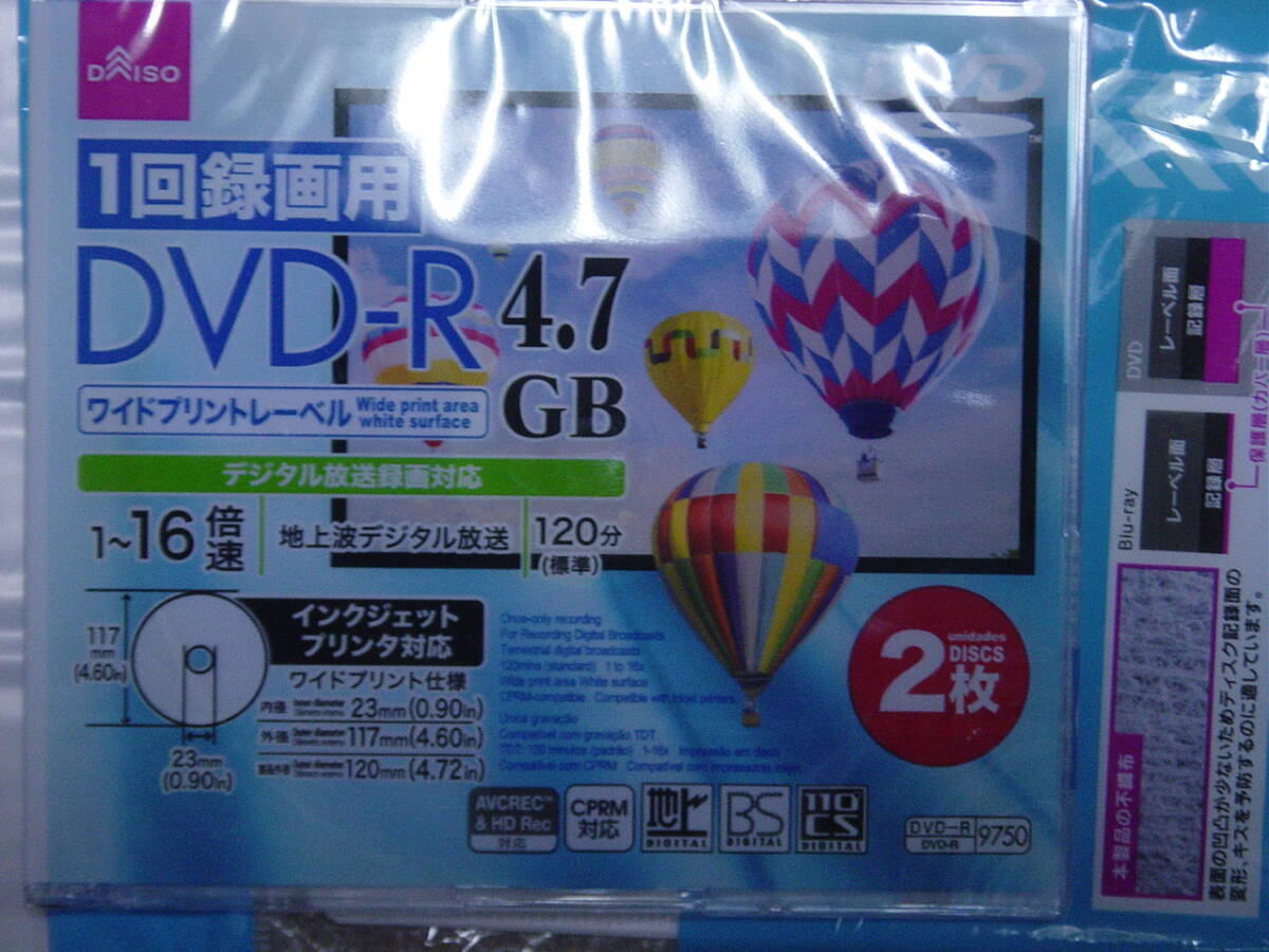 Yahoo!オークション - ダイソー DVD-R 4.7G 1-16倍速(2枚×1) SEALS (C...