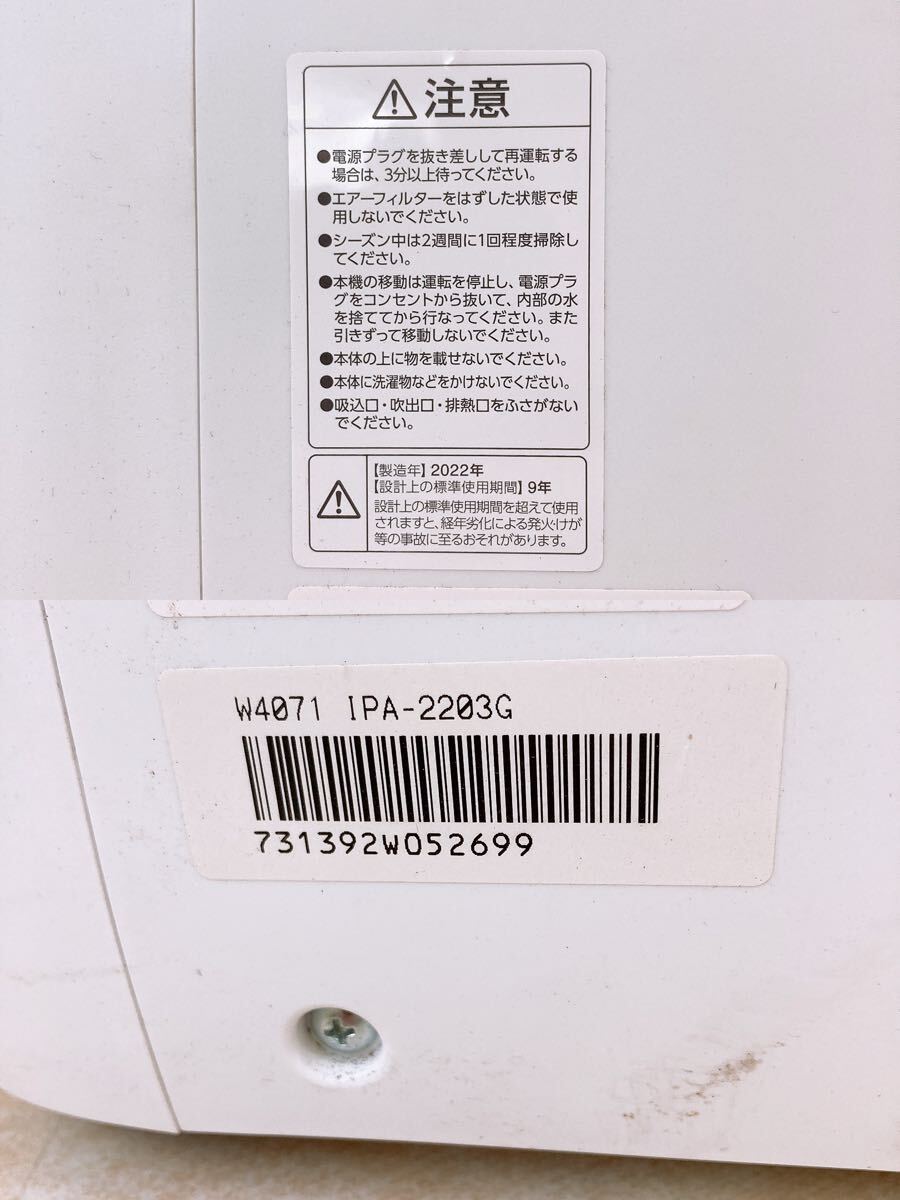 Yahoo!オークション - IRIS OHYAMA ポータブルクーラー IPA-2203G 2022...