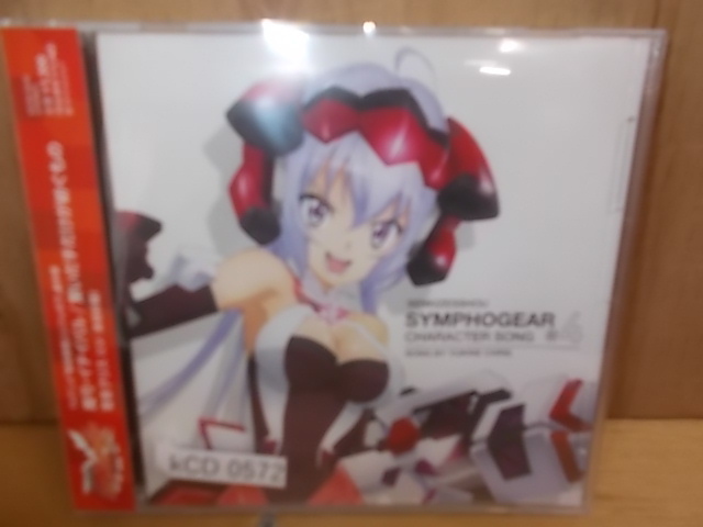 Yahoo!オークション - kCD0572[EX-VG][OBI][CD]SENKIZESSHOU SYMPHOGER...