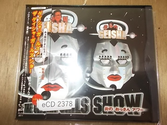 Yahoo!オークション - eCD2378 CD [EX-VG][OBI]GEISHE GIRLS/THE SEISH...