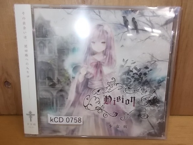 Yahoo!オークション - kCD0758[EX-VG][OBI][CD]Syoujobyou / Vision