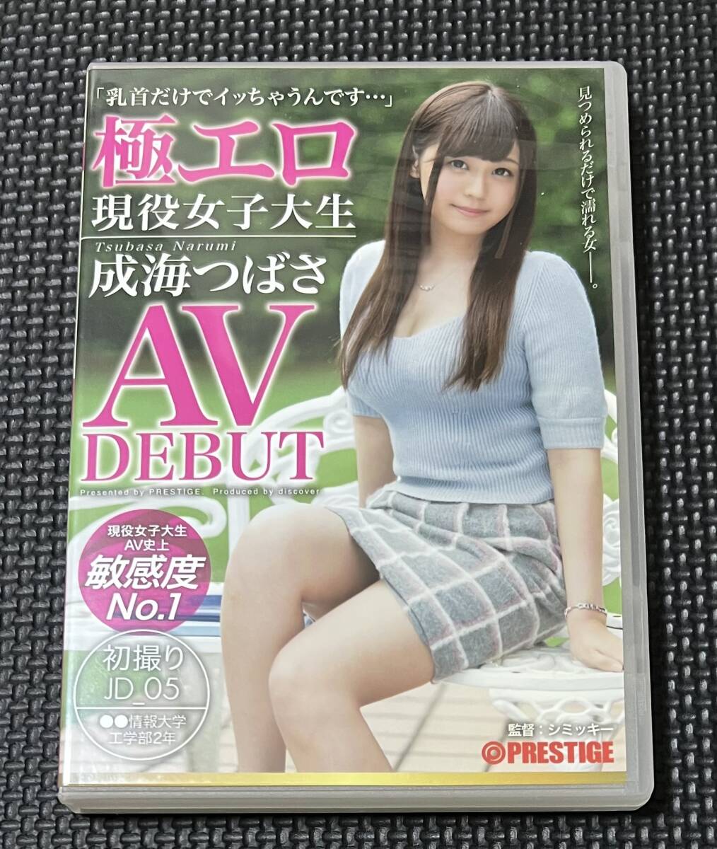 Yahoo!オークション - 極エロ現役女子大生 成海つばさ AV DEBUT 初撮り...