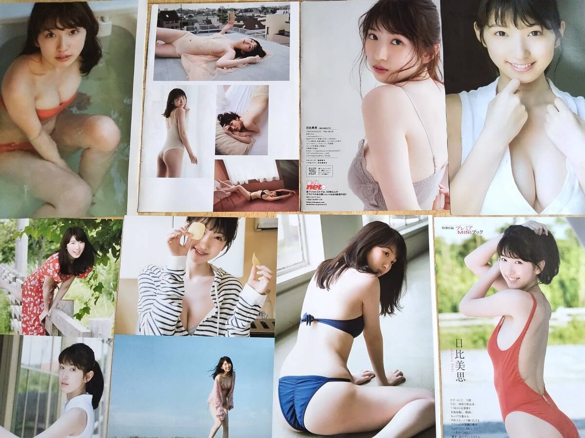 Yahoo!オークション - 日比 美思 新旧切り抜き寄せ集め 27P