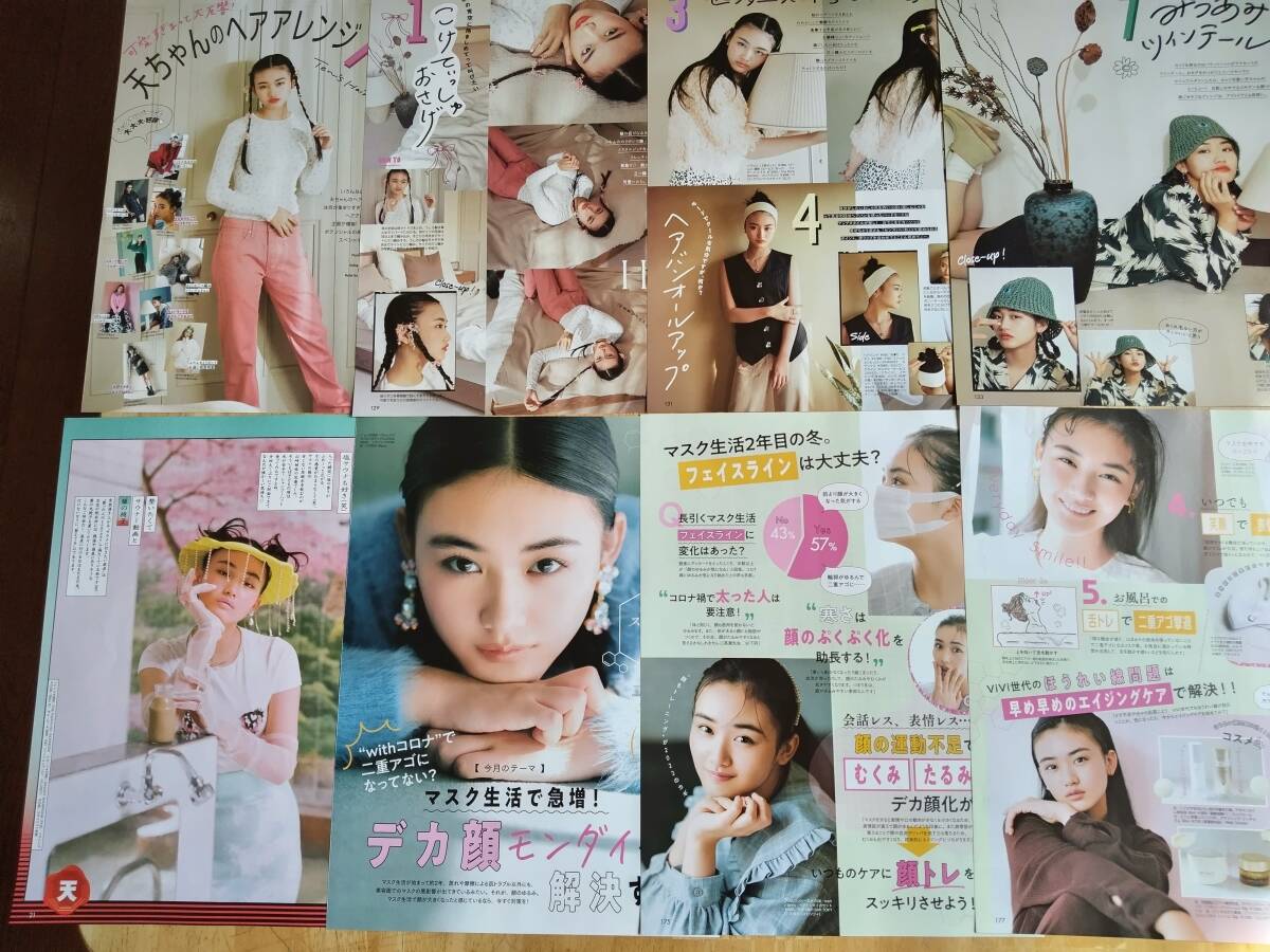 Yahoo!オークション - 櫻坂46 山﨑 天 新旧切り抜き寄せ集め 33P