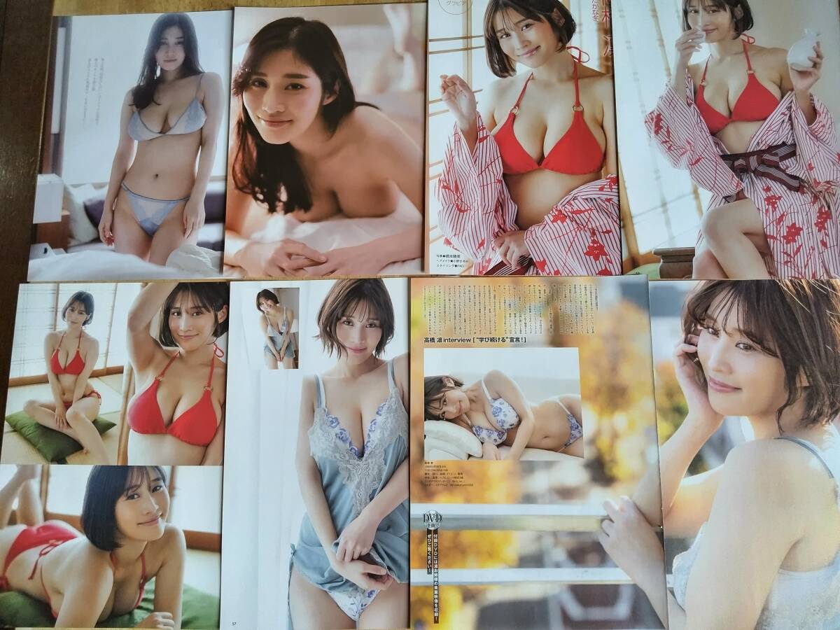 Yahoo!オークション - 高橋 凛 新旧切り抜き寄せ集め 34P 西田麻衣 ...