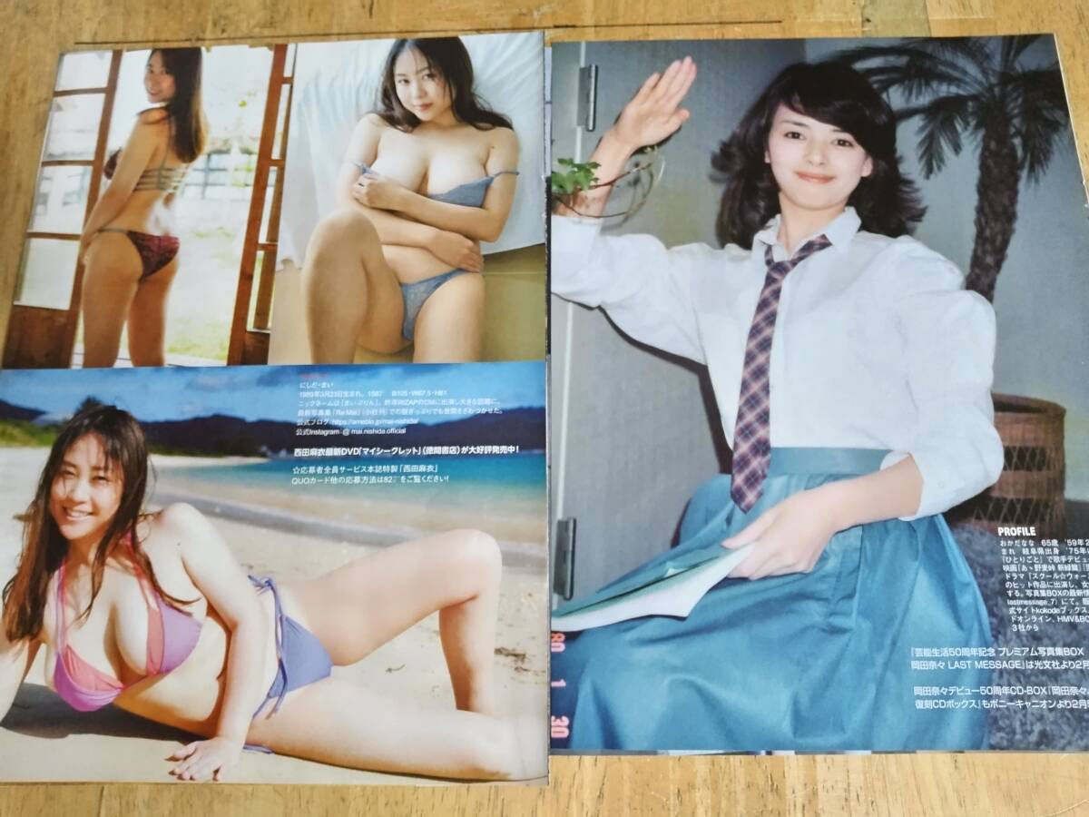 Yahoo!オークション - 高橋 凛 新旧切り抜き寄せ集め 34P 西田麻衣 ...