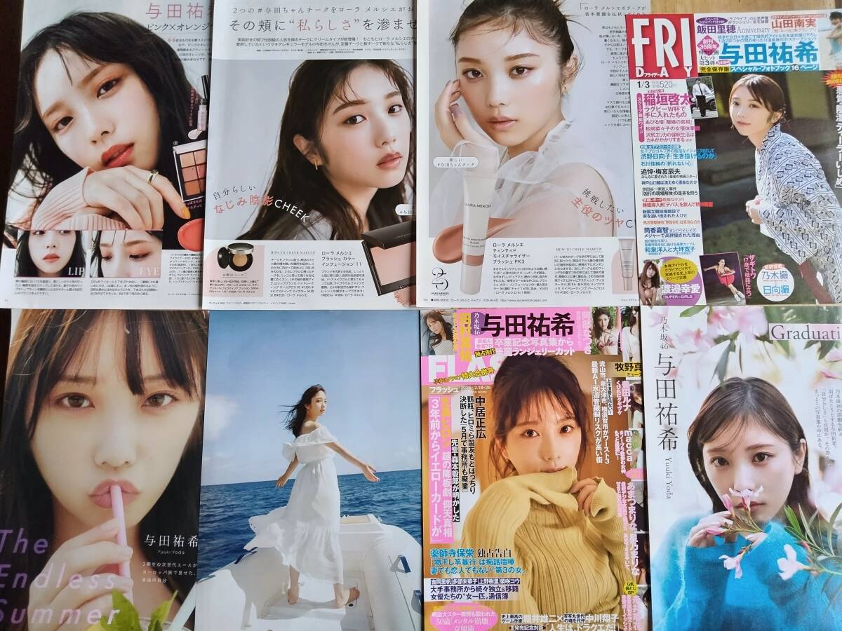 Yahoo!オークション - 乃木坂46 与田 祐希 新旧切り抜き寄せ集め 43P