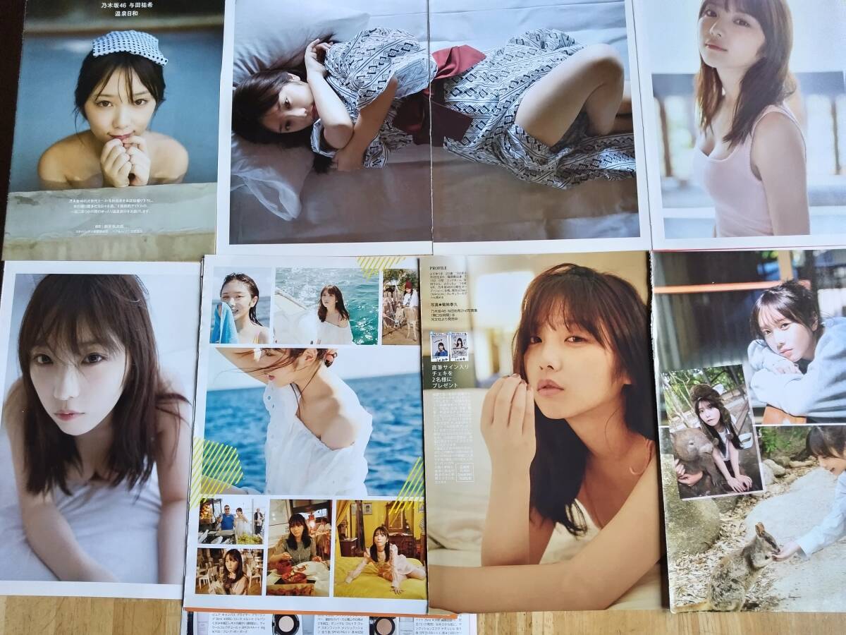 Yahoo!オークション - 乃木坂46 与田 祐希 新旧切り抜き寄せ集め 43P